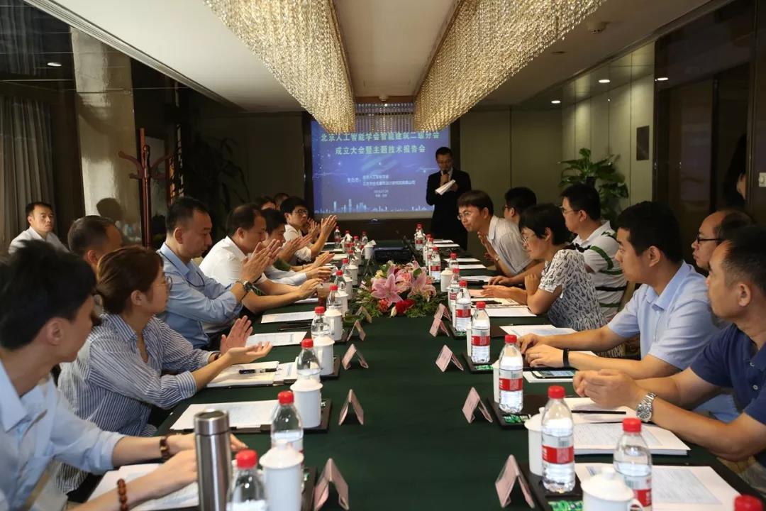 BRDR-动态 | 推动人工智能与建筑领域深度融合！北京人工智能学会智能建筑二级分会成立 - 北京市住宅建筑设计研究院有限公司